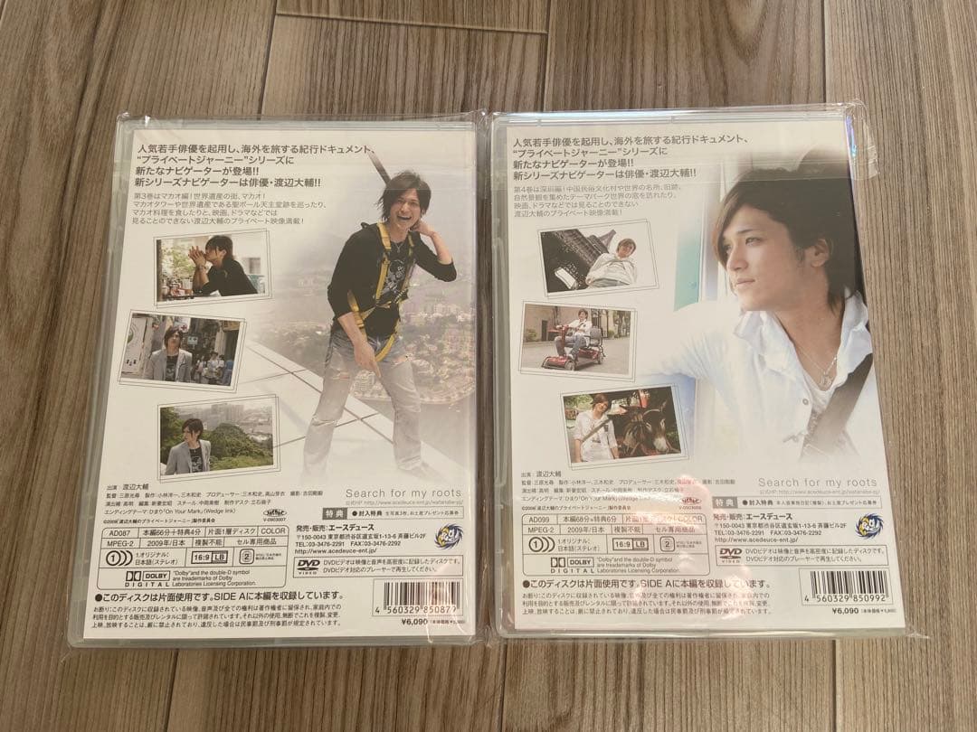 ♦︎渡辺大輔 プライベートジャーニー DVD 4巻セット