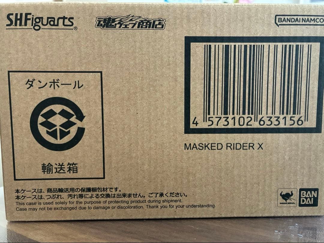 新品未開封　真骨頂製法　仮面ライダーX