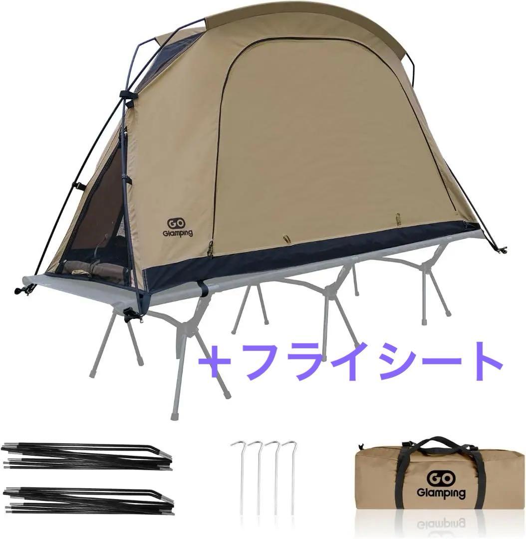 GOGlamping コットテント【SKY EYE CT】自立式 TC 素材