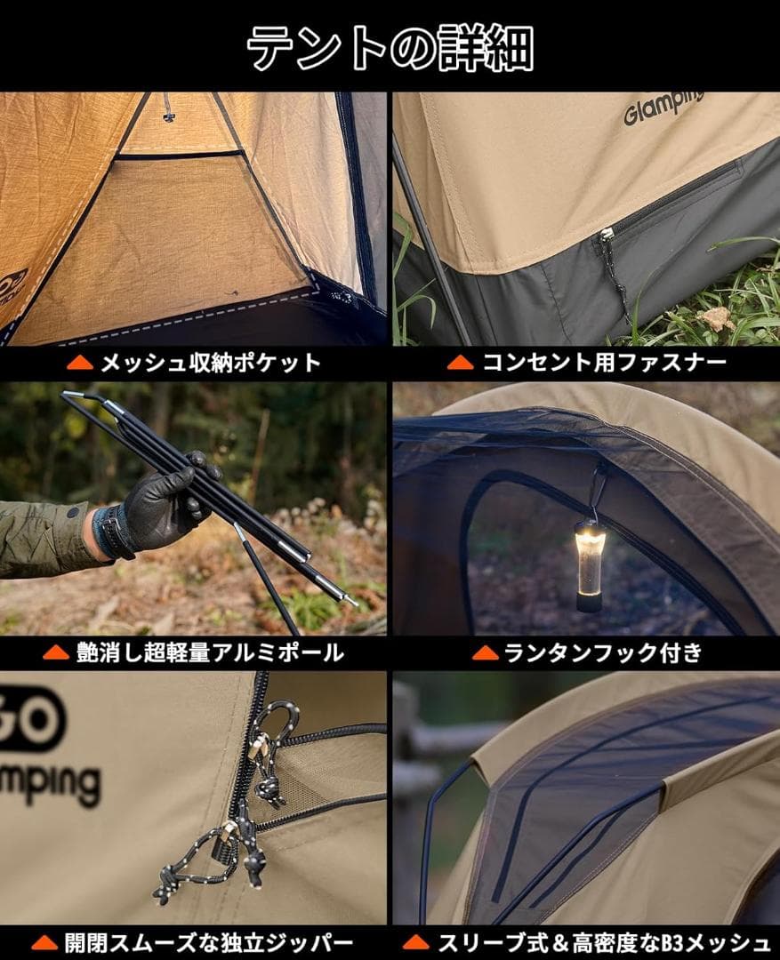 GOGlamping コットテント【SKY EYE CT】自立式 TC 素材