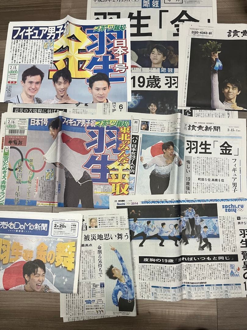即購入可 ⭐︎ 羽生結弦　ソチオリンピック　新聞　号外　まとめ売り