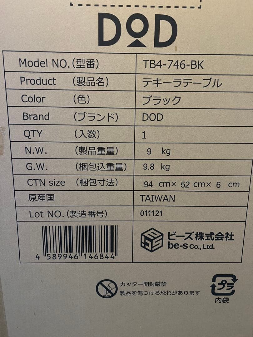 DOD デキュラテーブル TB4-746-BK ブラック
