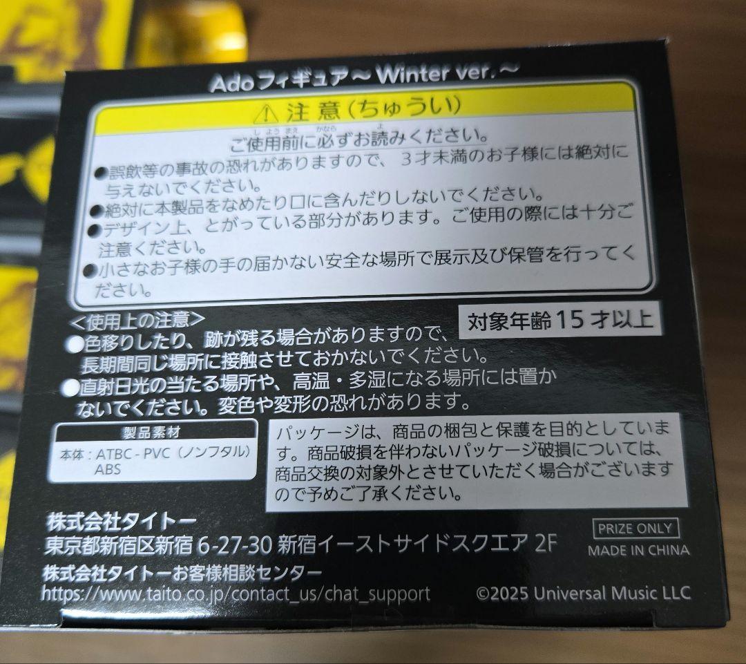 新品未開封　Ado フィギュア　スマホスタンド&スピーカー全4種類セット