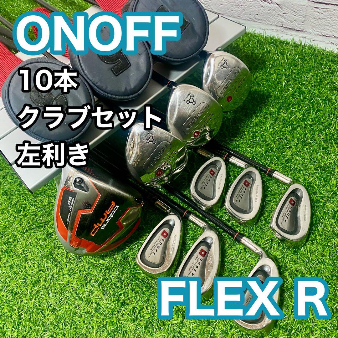 ONOFF オノフ 左利き クラブセット 10本 R ゴルフ メンズ レフティ