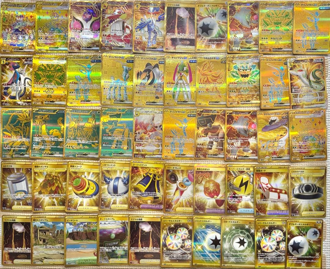 ポケモンカード UR まとめ売り 50枚セット 引退品　ポケカ