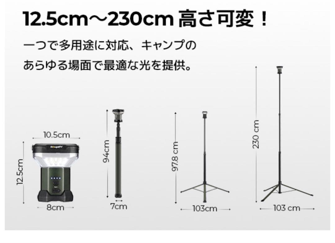キャンプ ライト LEDランタン 230cm伸縮可能 4面調光 3色調