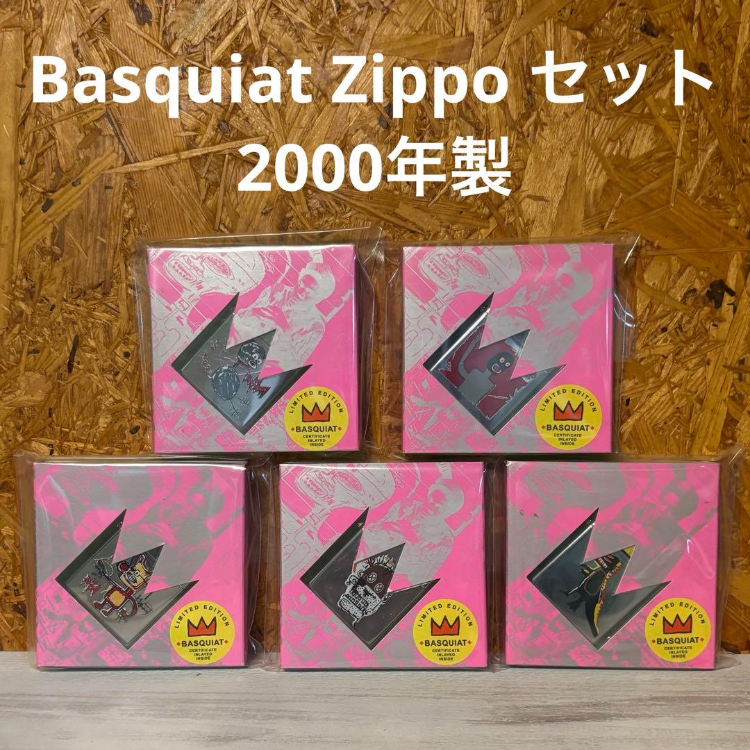 2000年製　バスキア ZIPPO コンプリート　シリアルナンバー付き