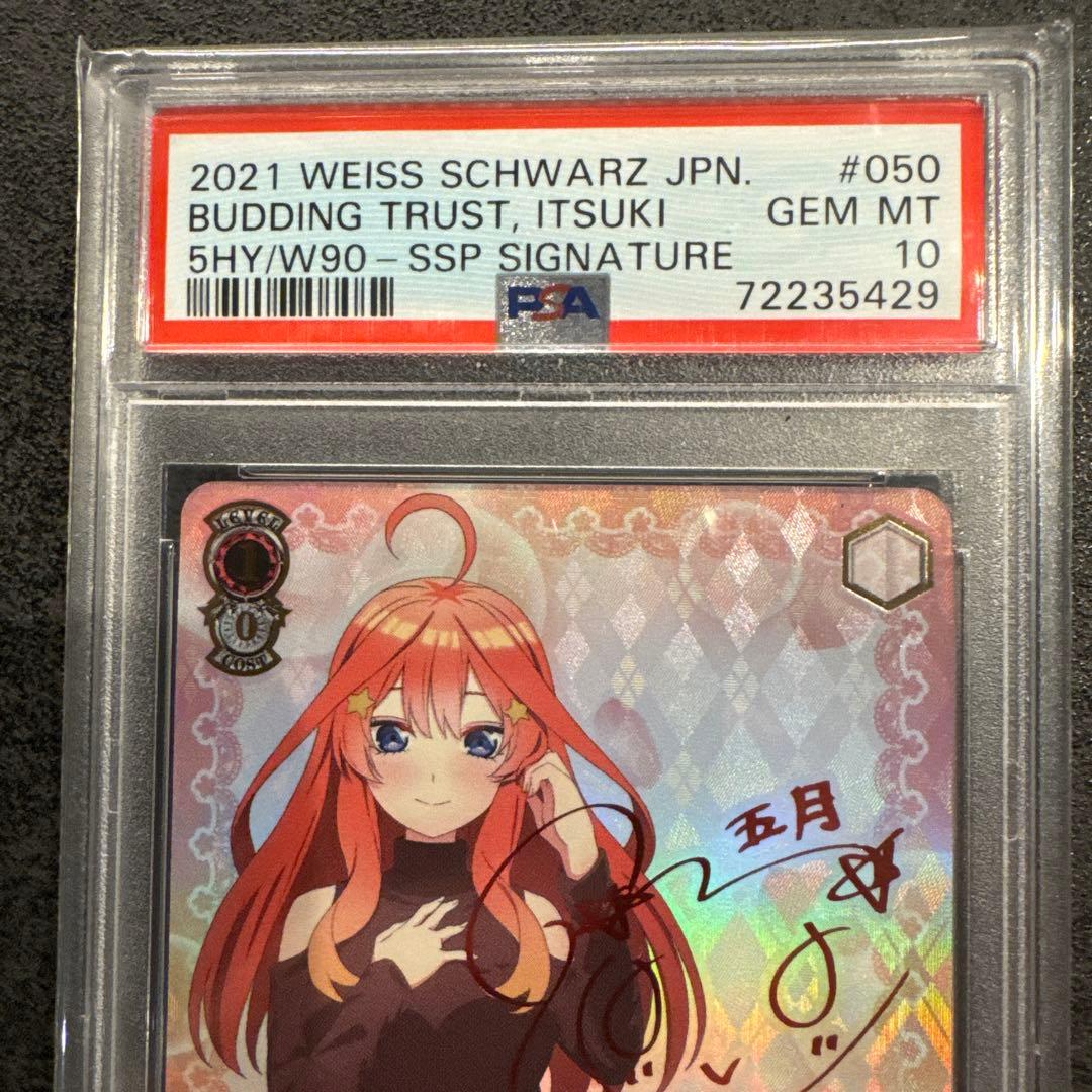 WEISS SCHWARZ いつき PSA10