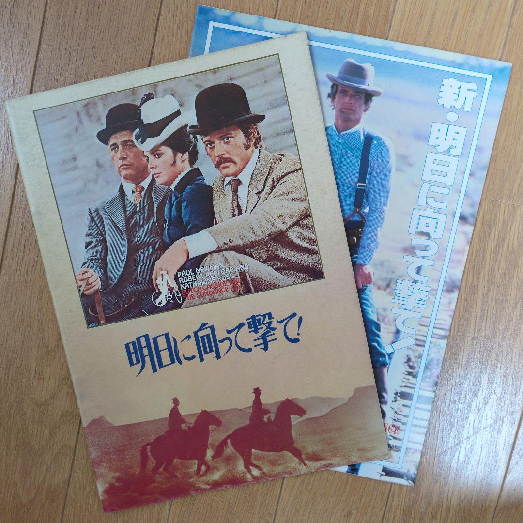 映画パンフレット　主に1970年代〜80年代 300冊