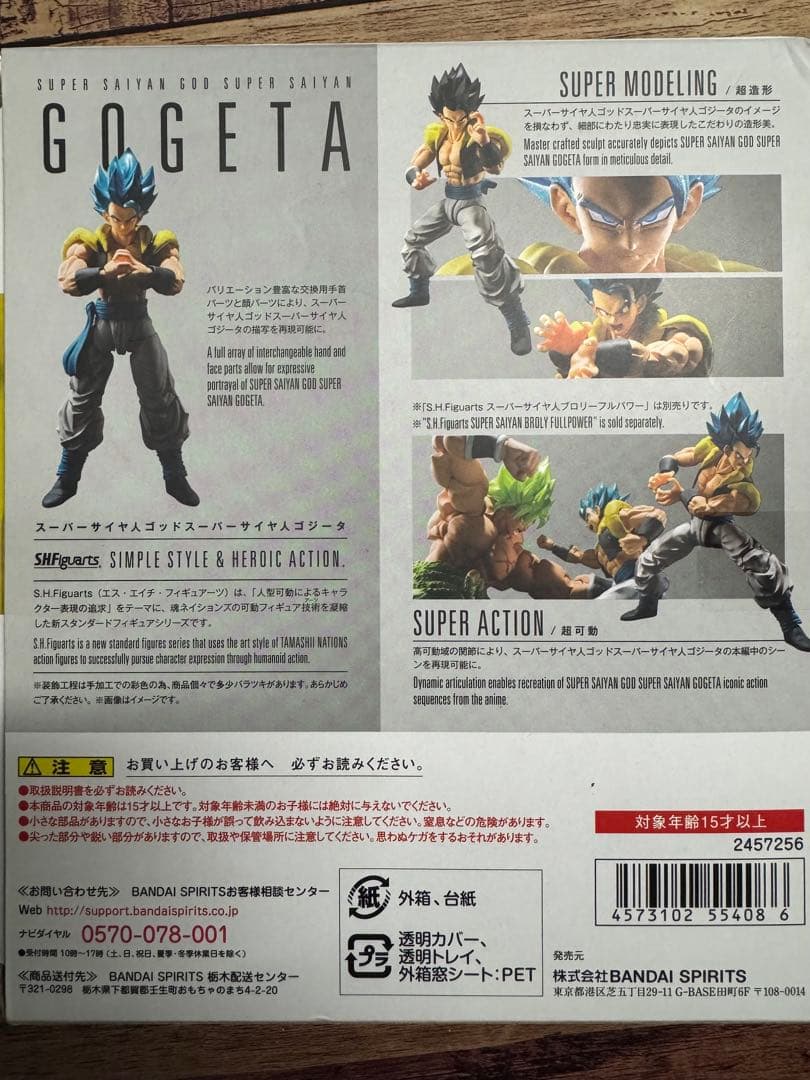 S.H.Figuarts 超サイヤ人ゴット超サイヤ人ゴジータ 可動フィギュア
