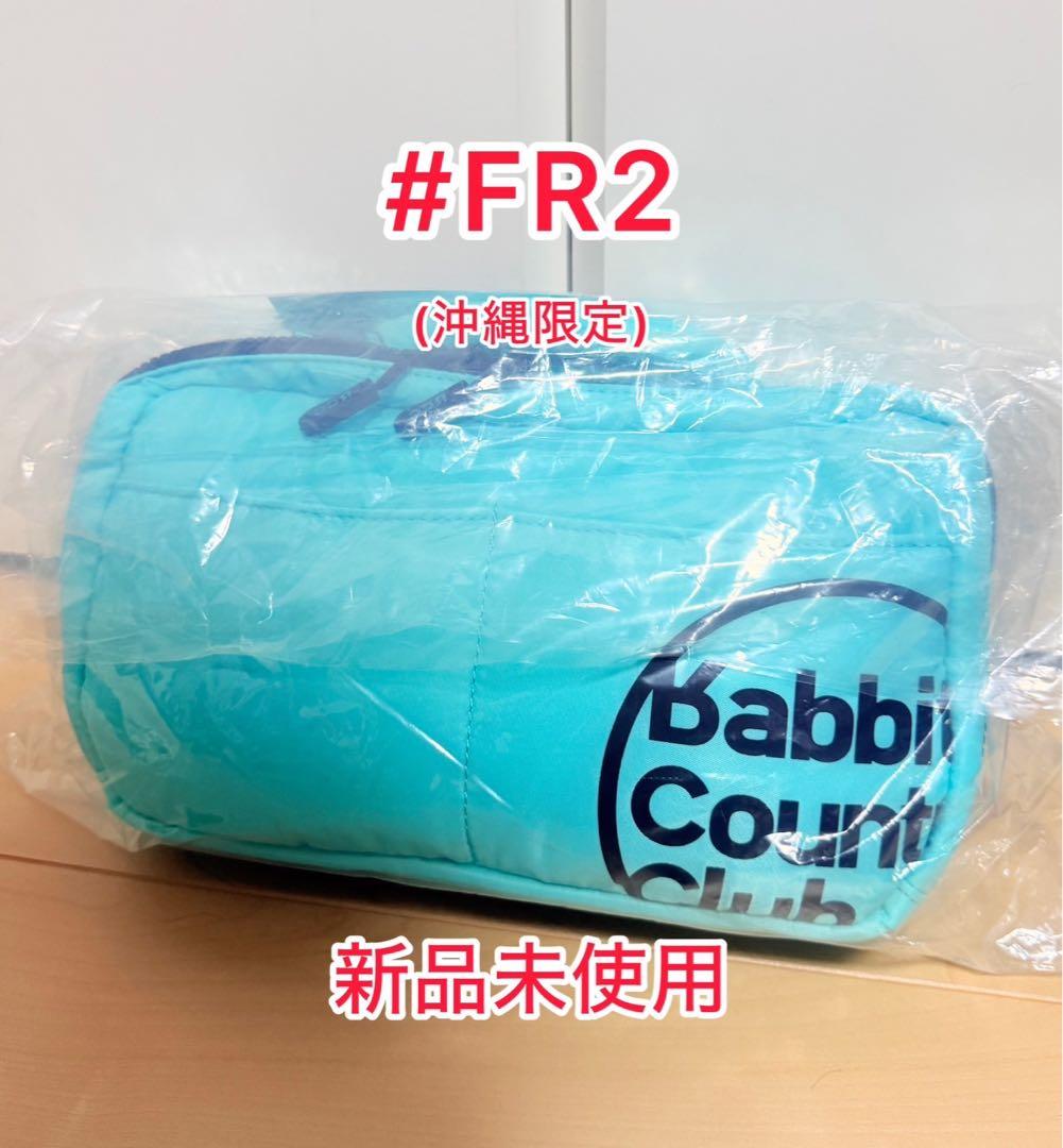 【沖縄店限定品】 新品未使用 #FR2 GOLF カートバッグ ターコイズブルー