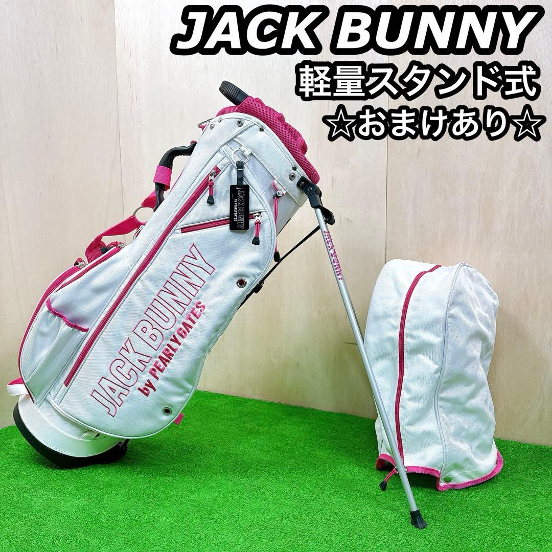 JACK BUNNY キャディバッグ スタンド式 軽量 パーリーゲイツ