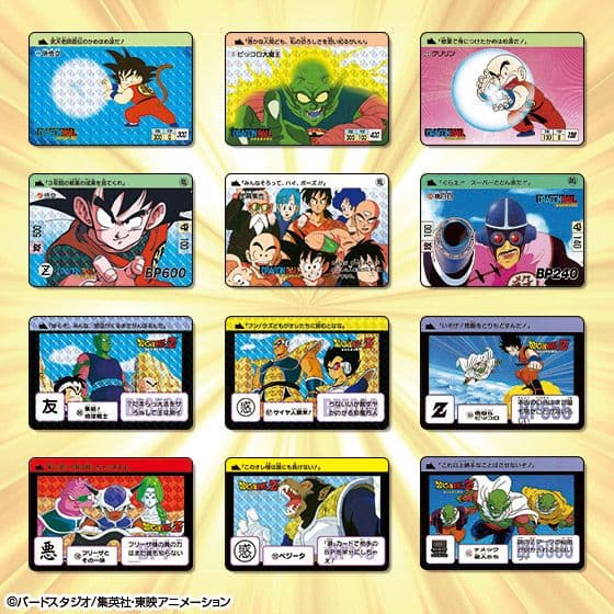 プレバン限定 ドラゴンボール カードダス プレミアムセット Vol.1 最安