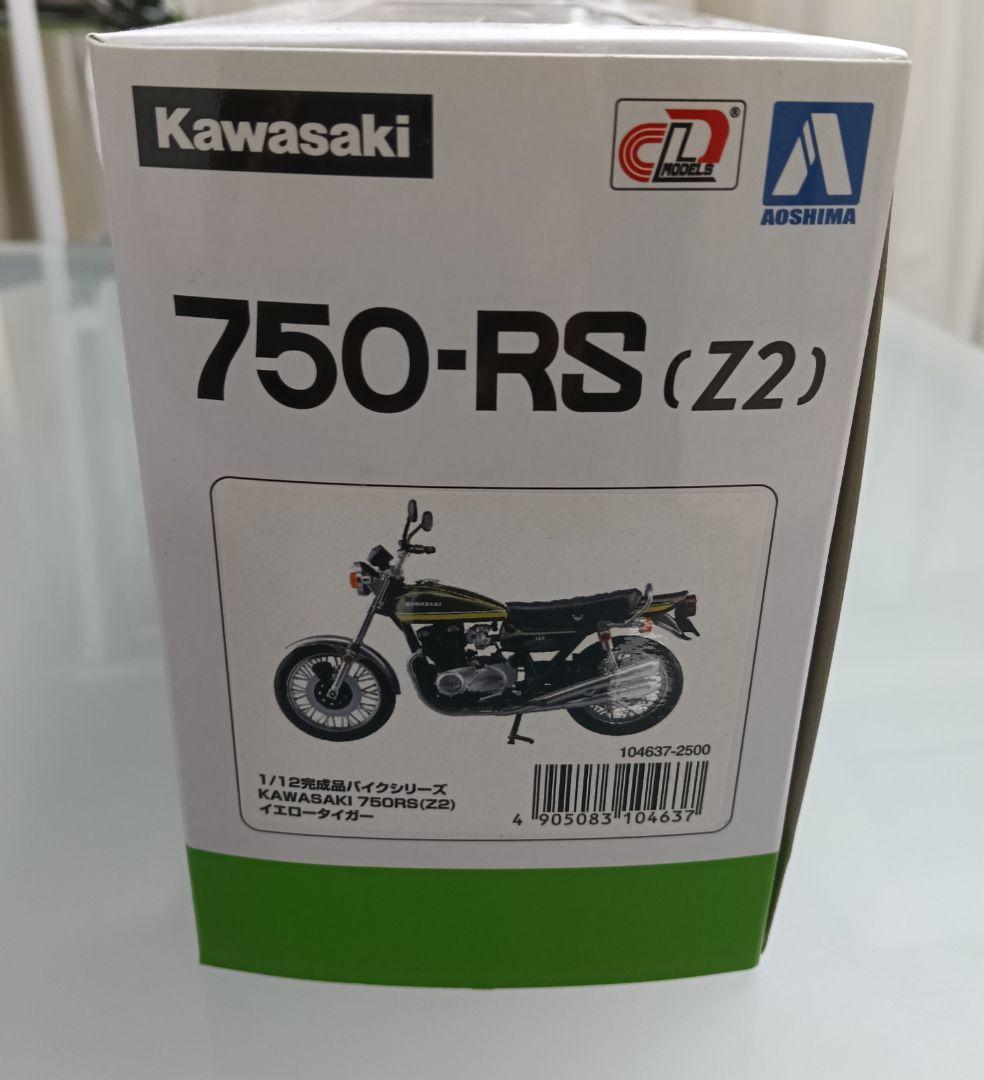 アオシマKawasaki 750-RS (Z2)1/12 ダイキャストミニバイク
