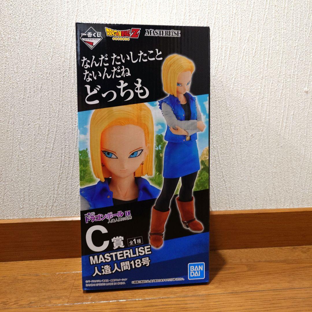 一番くじ ドラゴンボールEX人造人間の恐怖　ABC賞フィギュアセット