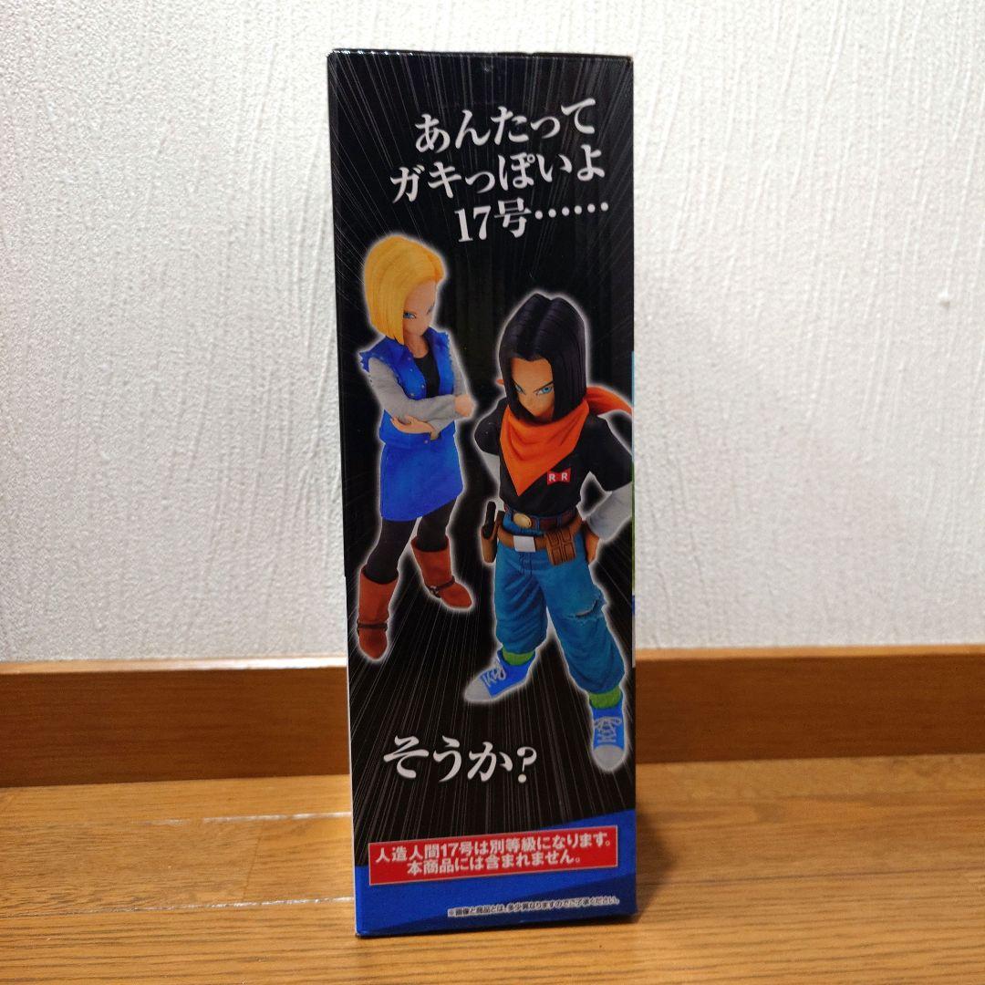 一番くじ ドラゴンボールEX人造人間の恐怖　ABC賞フィギュアセット