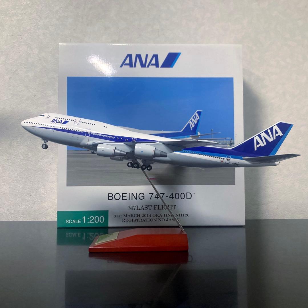 [全日空商事] 1/200 ANA B747-400D