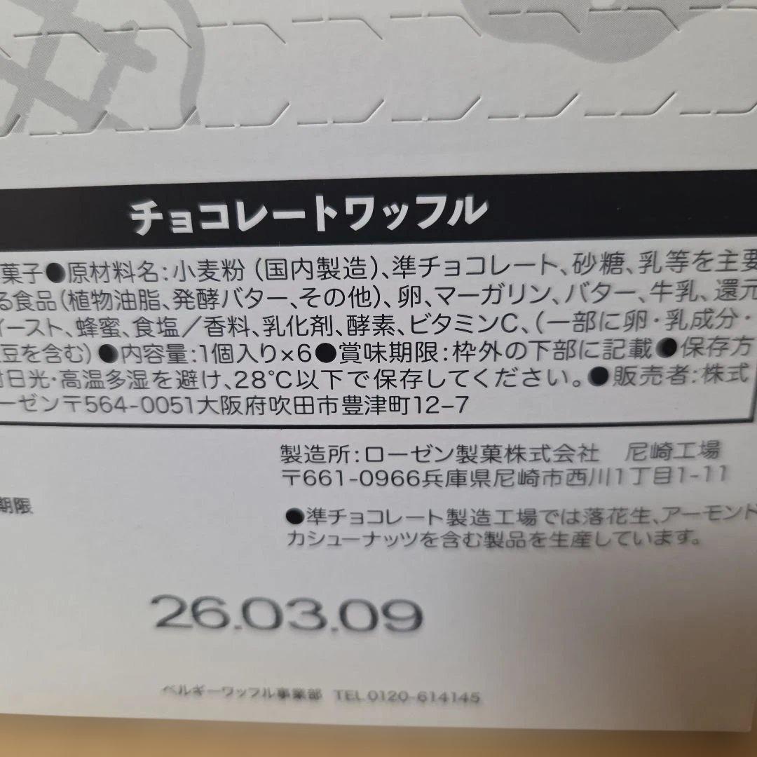 アミューズメント景品　12点セット