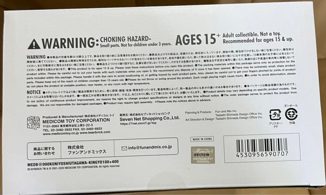 BE@RBRICK 歌川国芳「金魚づくし」100% & 400%