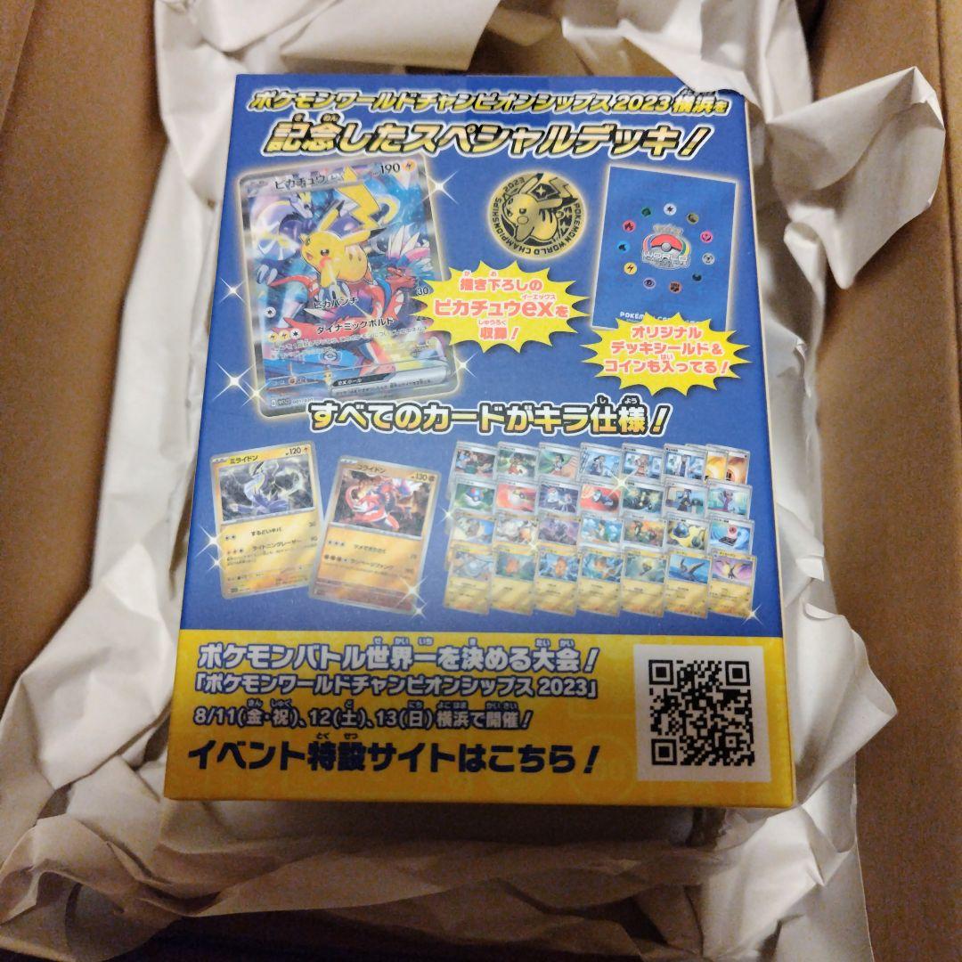 横浜記念デッキ「ピカチュウ」 未開封品