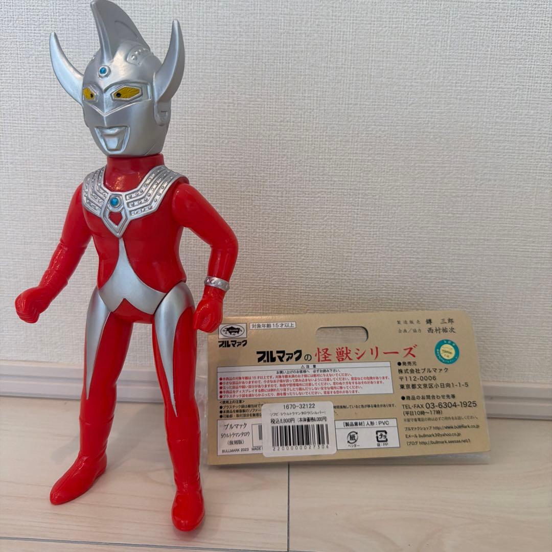 ブルマァク Sウルトラマンタロウ シルバー