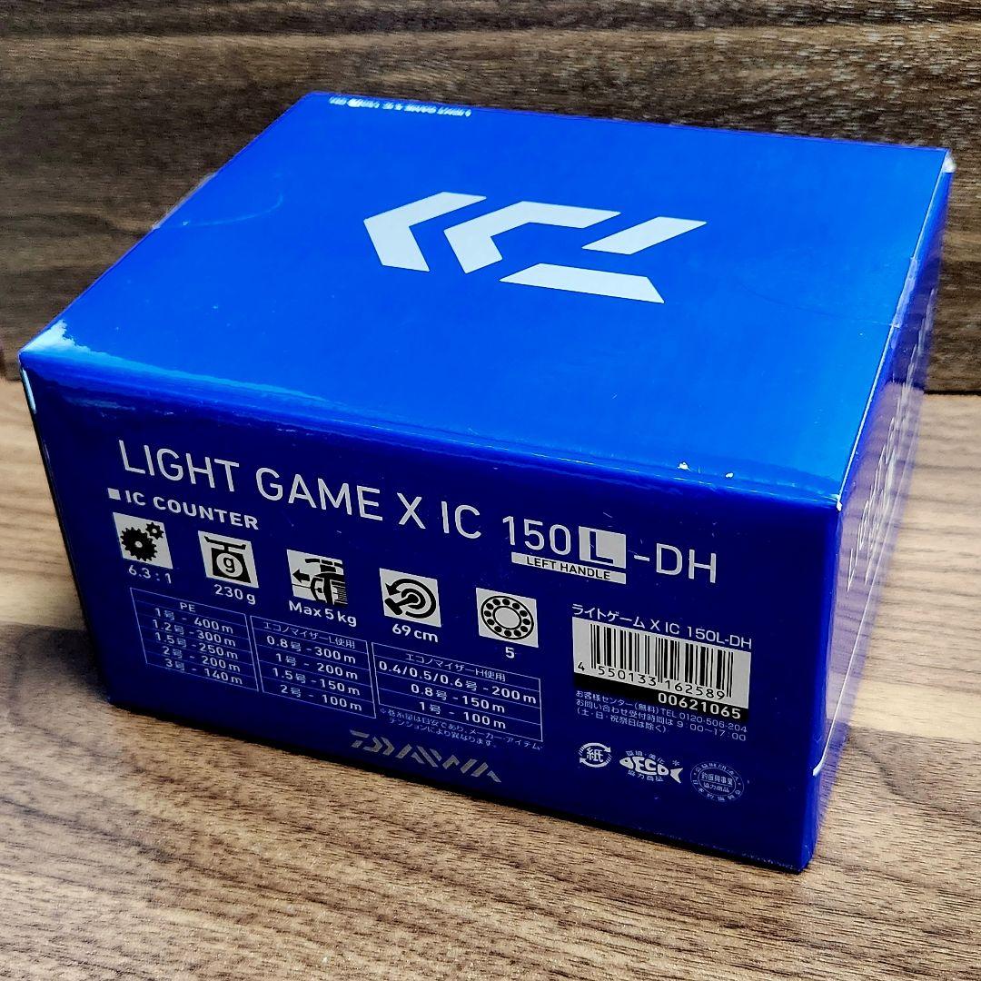 ★ダイワ ライトゲーム X IC★LIGHTGAME X IC 150L-DH