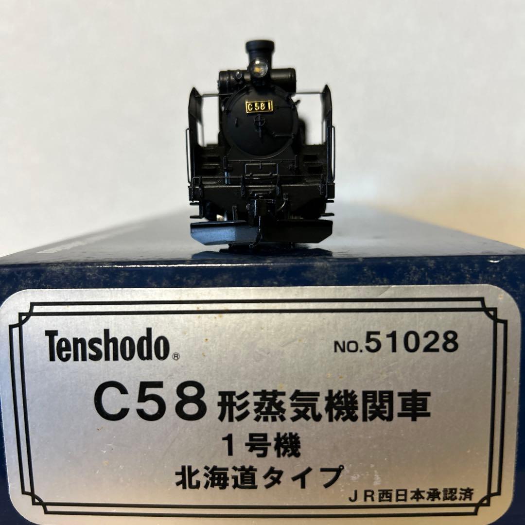 天賞堂 C58形蒸気機関車 1号機 北海道タイプ