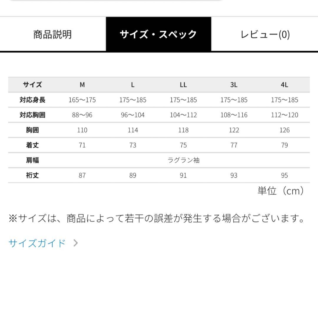 エックスシェルター断熱βプレミアム超透湿防水防寒ジャケット　ブラックLL