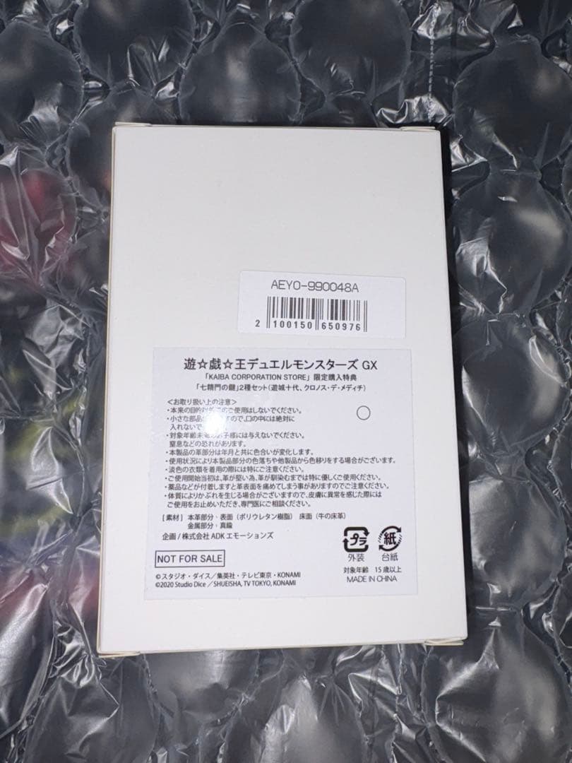 【KCストア特典付き】　遊戯王　神炎皇 ウリア フィギュア 七精門の鍵付き