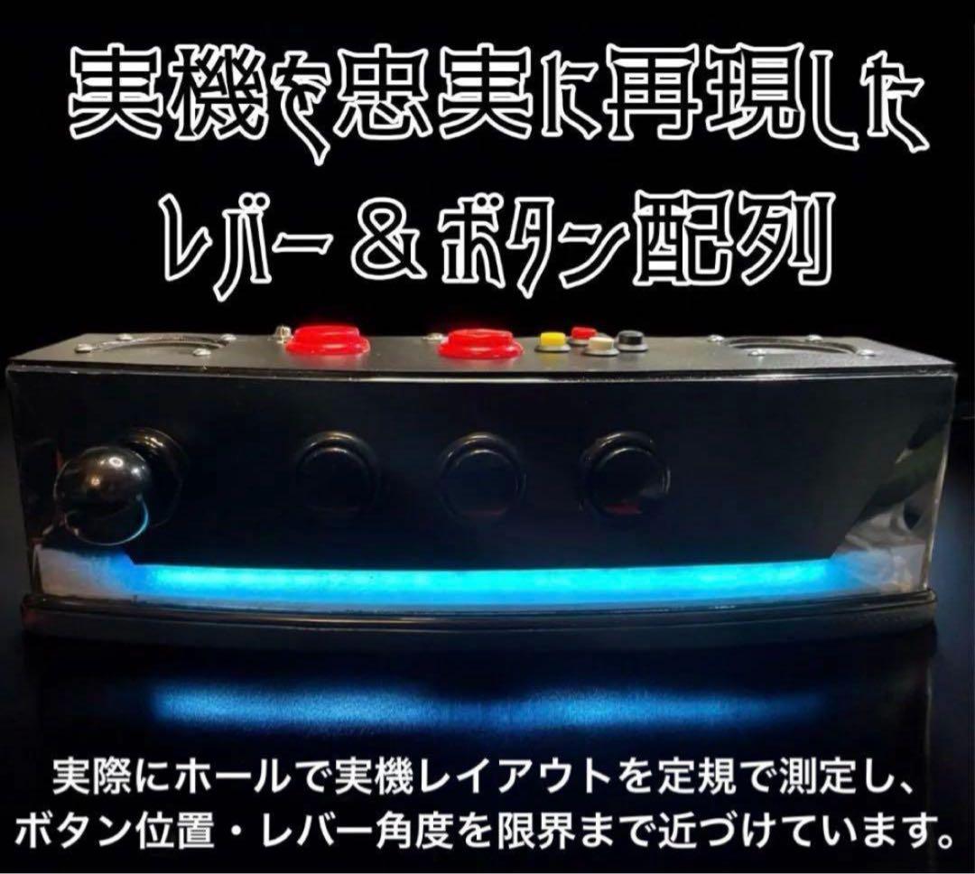 サミータウンコントローラー本物レイアウトボタン連動LED &バイブ おまけアプリ
