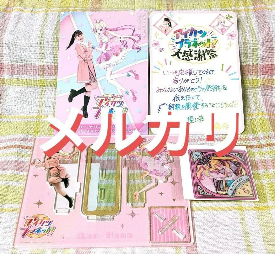 【アイカツプラネット】ハナちゃん4点セット
