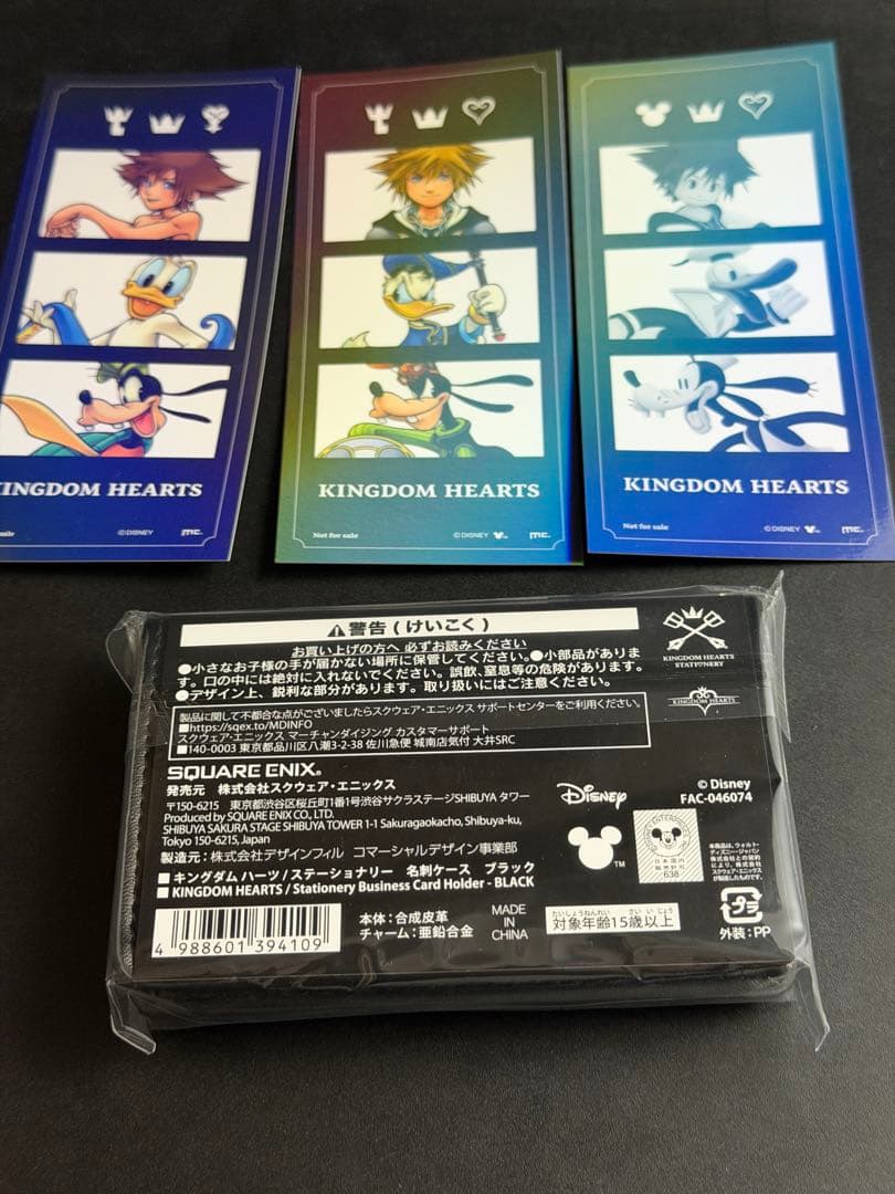 キングダムハーツ　ロフト　名刺入れケース　ブラック　新品未開封品　最終値下げ