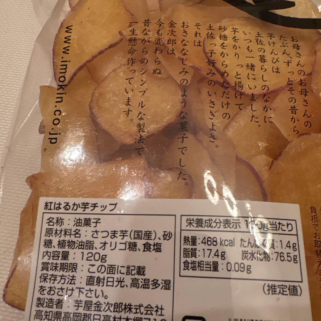 ミヨブー様 芋屋金次郎 芋けんぴ・芋チップ計24点おまとめ 値上げ前のお値段