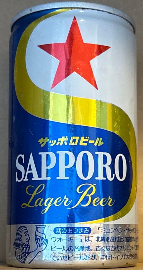 昭和レトロ　ビンテージ　ビール缶　空き缶