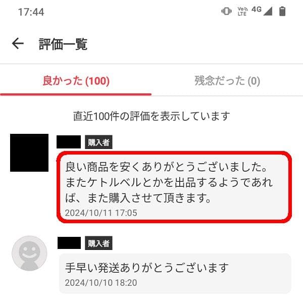 業務用新品 アメリカンバーベル ラバーコート ケトルベル 14kg