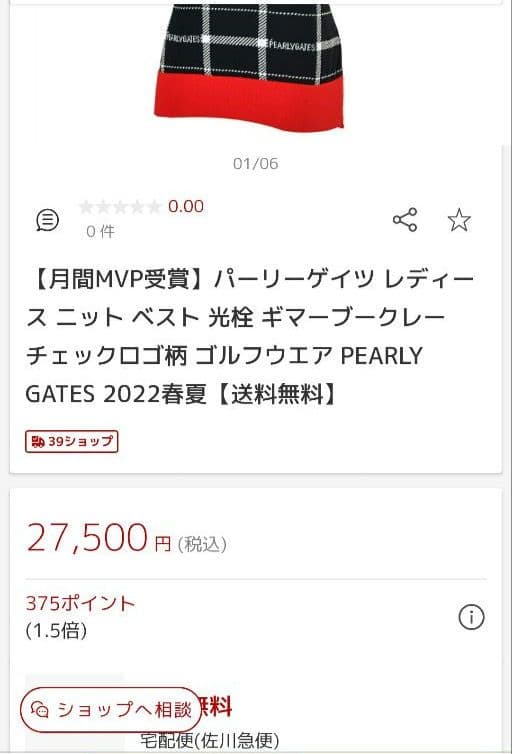 パーリーゲイツ★セットアップ美品サイズ上下0