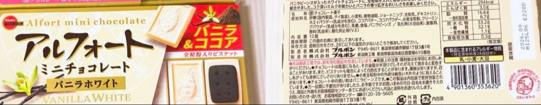 【ゆんにゃん】じゃが塩バター・カルパスなどお菓子詰め合わせ☆
