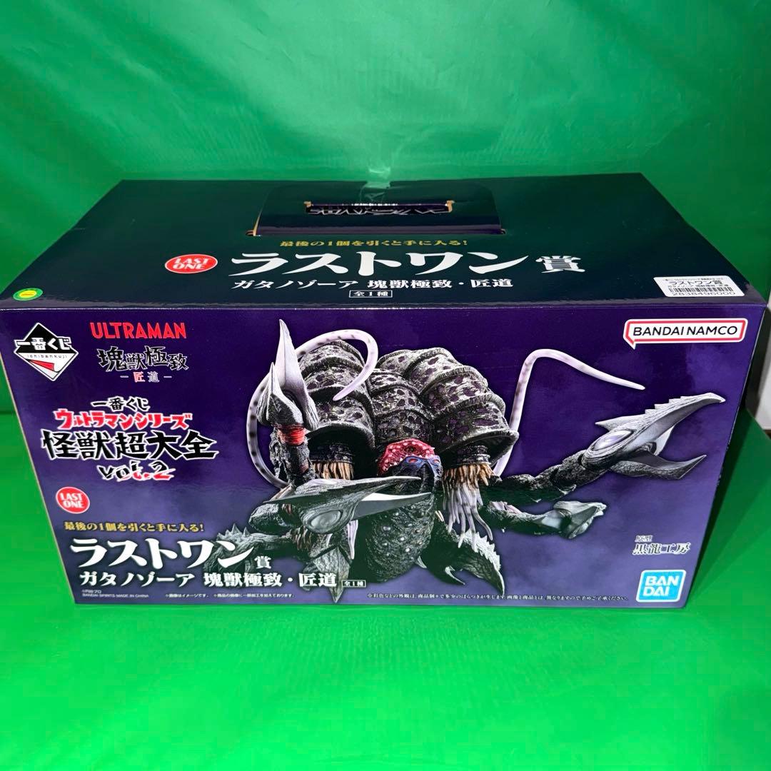 一番くじ ウルトラマンシリーズ 怪獣超大全 vol.2　ラストワン　ガタノゾーア