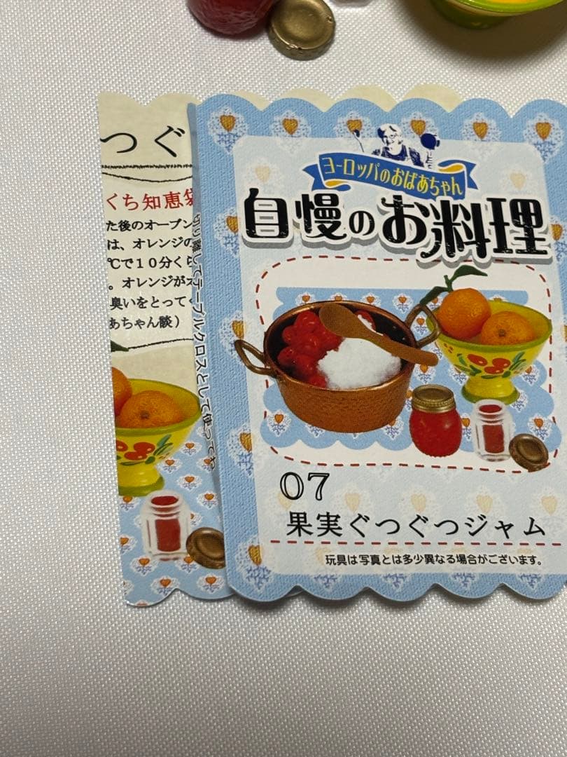 リーメントぷちサンプル　ヨーロッパのおばあちゃん自慢の料理