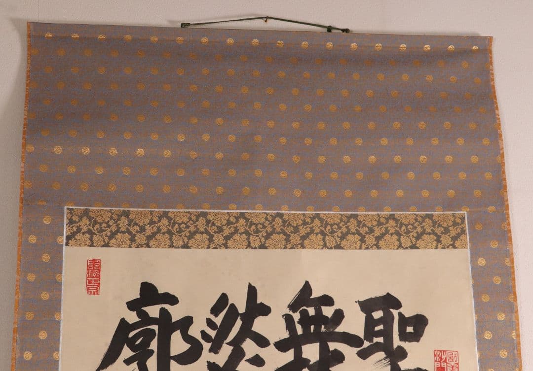 【真作】稲葉心田「達磨円覚大師半身像・廓然無聖・画賛」紙本掛軸 大幅 MA442