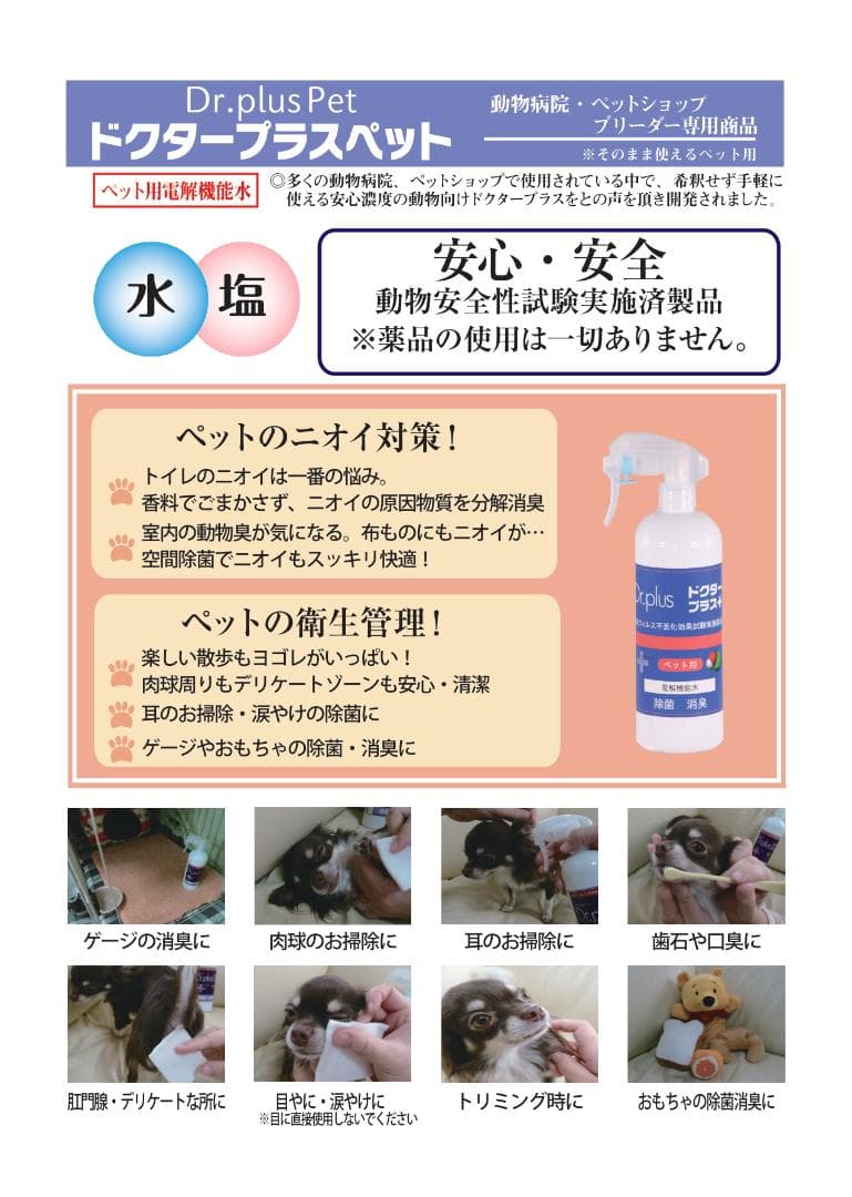 電解次亜塩素酸水ドクタープラス　原液５Ｌ　高濃度600ppm　スプレーボトル付き
