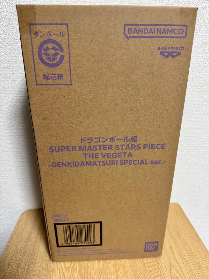 ゲンキダマツリ　SMSP 孫悟空 ベジータ2体セット
