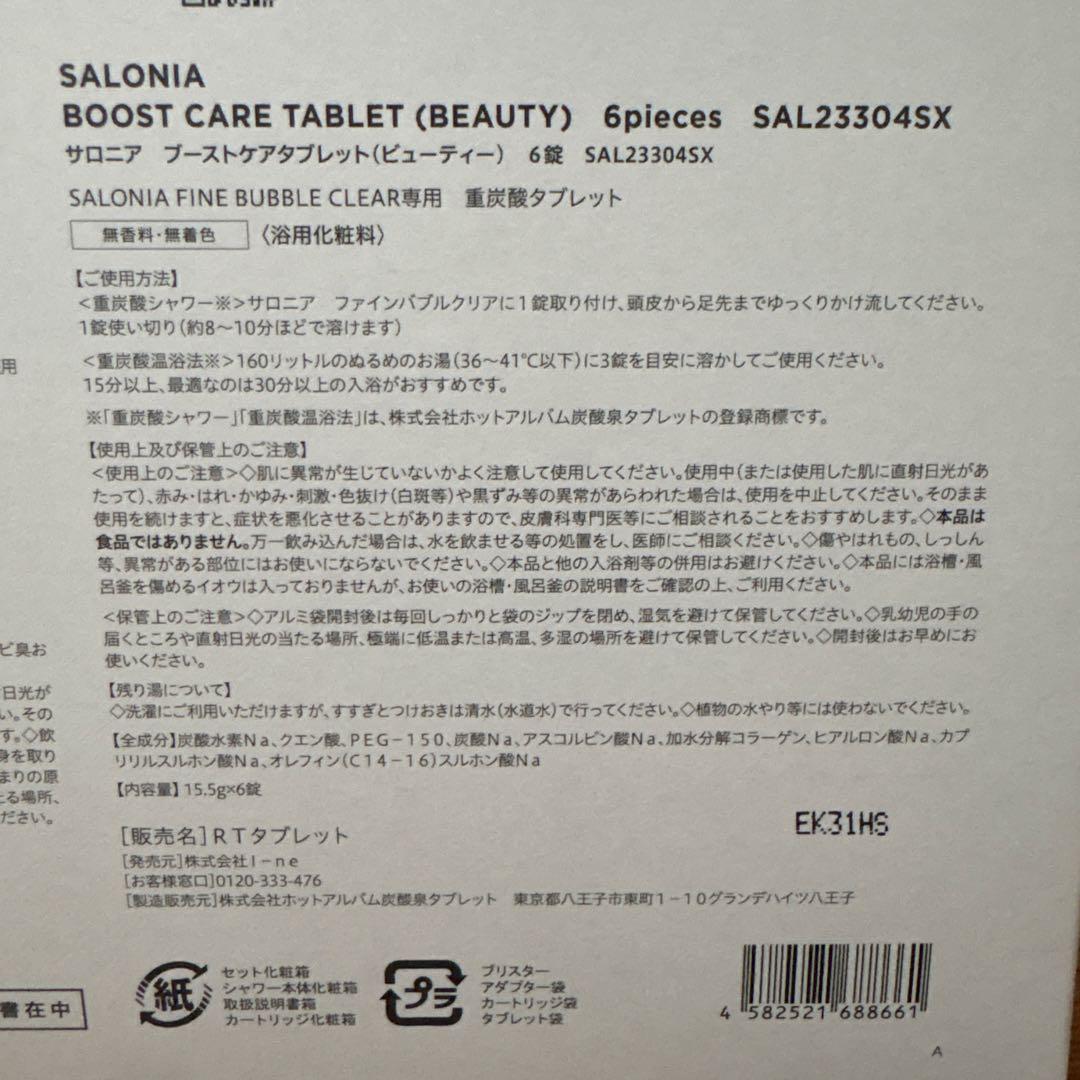 SALONIA サロニア シャワーヘッド ファインバブルクリア SAL23303