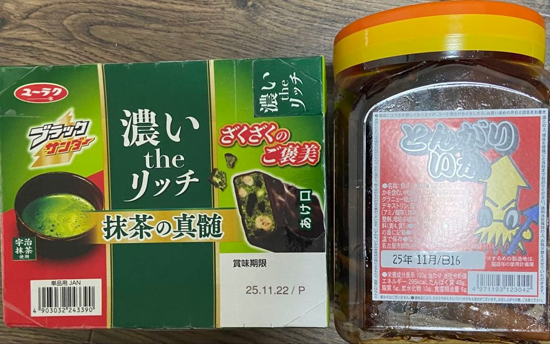 【最終値下げ！】【激安＋送料込み】お菓子まとめ売り