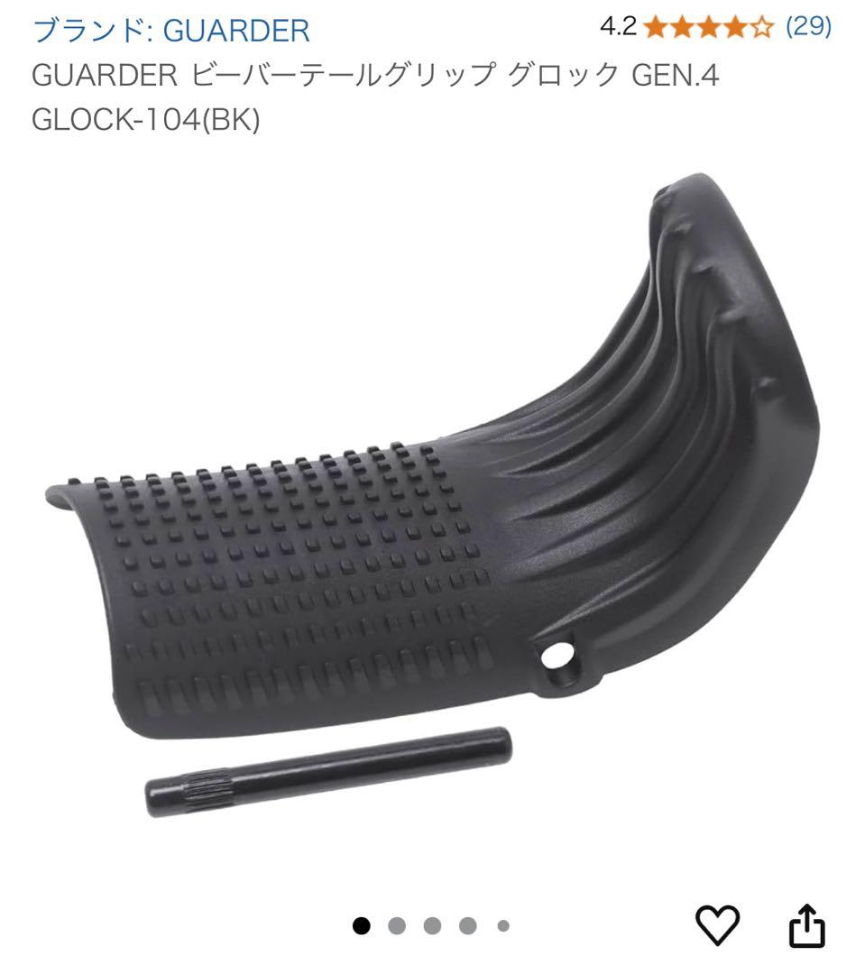 マルイ　グロック19gen4 gbb カスタムパーツ 「か」