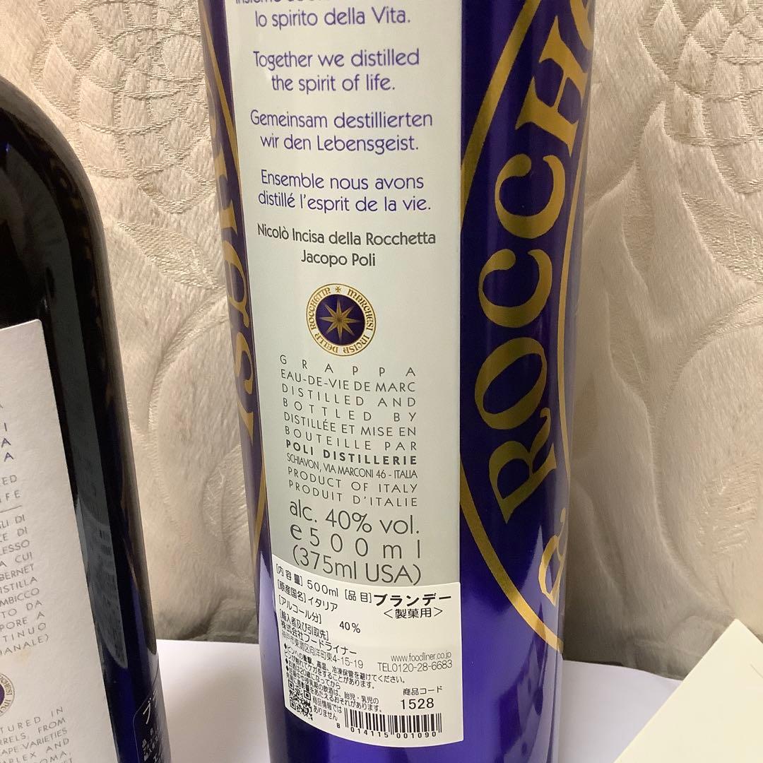 ブランデー Grappa di Bolgheri Sassicaia 500ml
