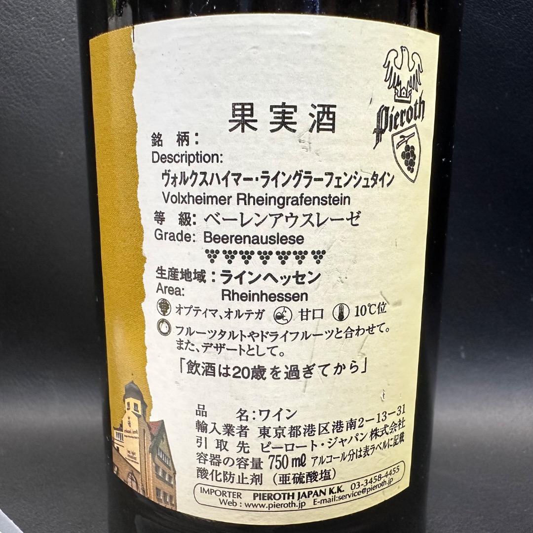 ♡Bb左1005 未使用保管品 ピーロート ヴォルクスハイマー ワイン 2006
