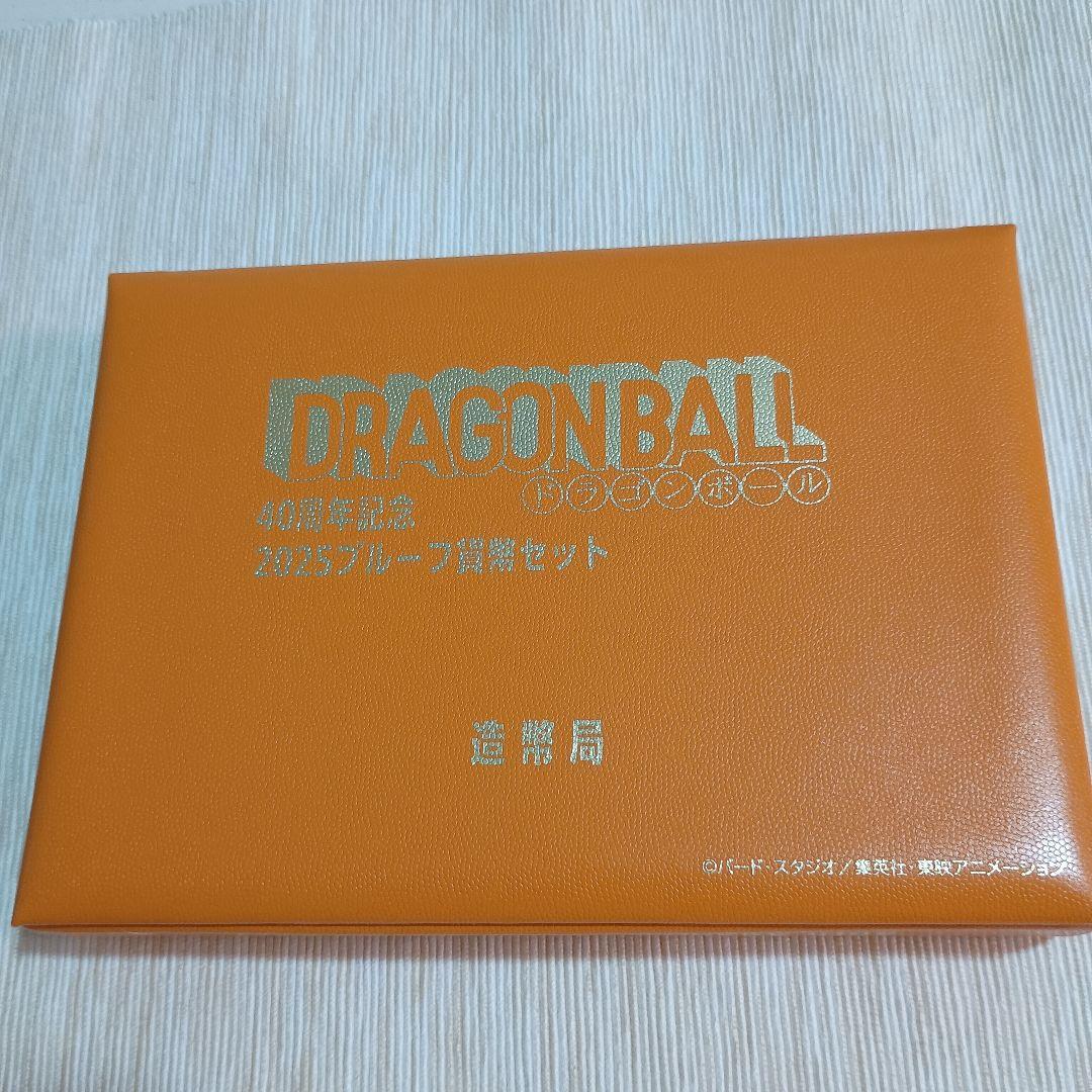 ドラゴンボール　40周年記念　2025　プルーフ貨幣セット　造幣局