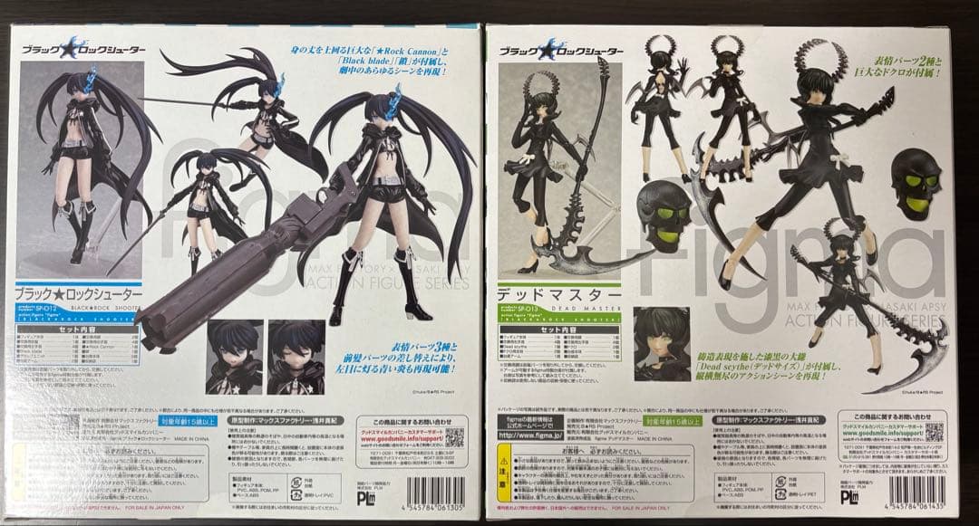 figma ブラックロックシューター まとめ