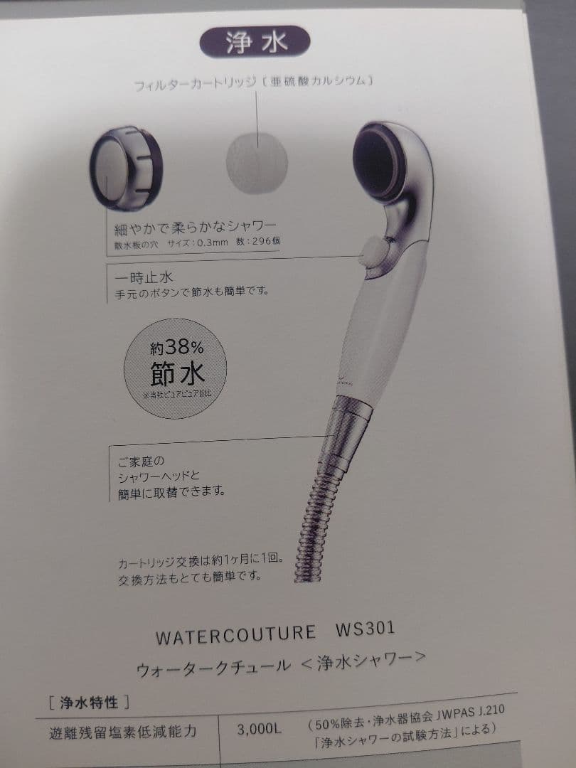 WATER COUTURE 浄水シャワー　カートリッジ10個セット×２セット